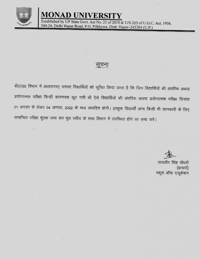 Notice for the remaining B.Ed. Students of Internal and Practical ...